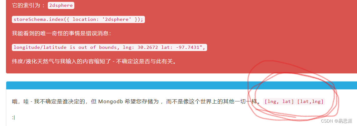 云开发添加地理位置索引失败FailedOperation, (Location16755) Can‘t extract geo keys: ...... 的原因_can't extract ...
