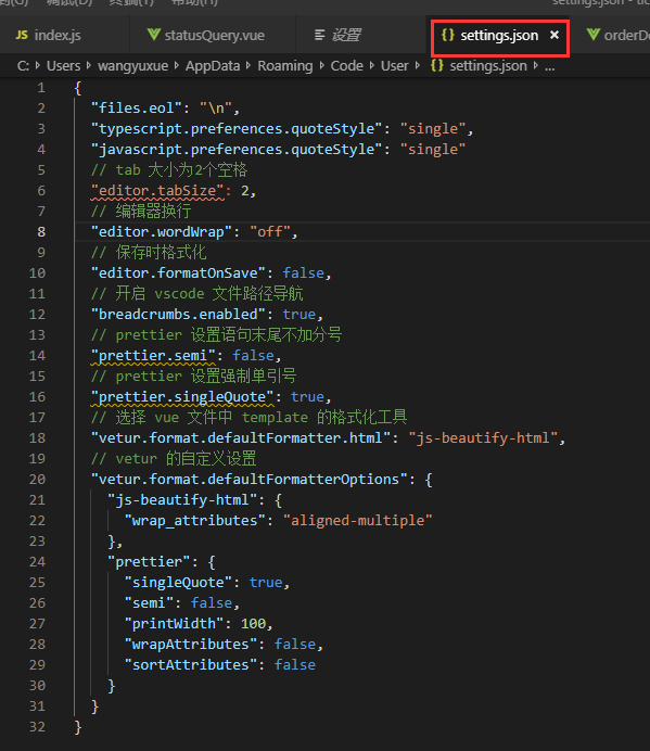 .prettierrc文件常见配置，如：printWidth、semi、singleQuote_prettier semi-CSDN博客