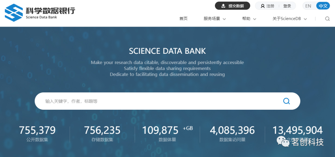 Science DB | 如何科学地存储海量数据？_科学数据银行sciencedb-CSDN博客