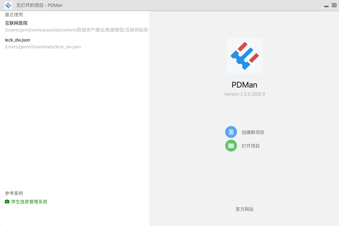 数仓建模—建模工具PdMan_数仓建模工具-CSDN博客