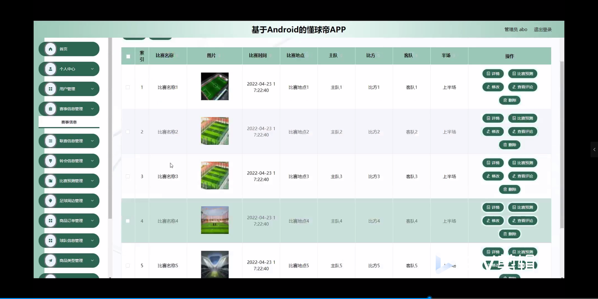 [附源码]计算机毕业设计Python+uniapp基于Android的懂球帝APPqkwan(程序+源码+LW+远程部署)_懂球帝源码-CSDN博客