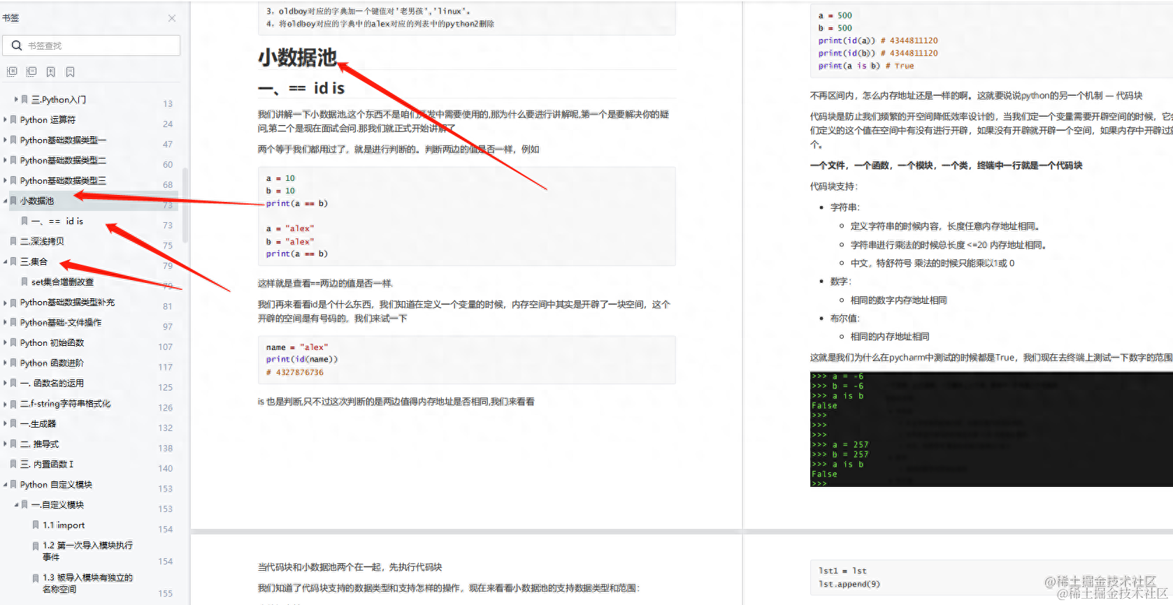 371页 Python编程入门文档，从入门到实战，学完足够你起飞！python入门文档 Csdn博客