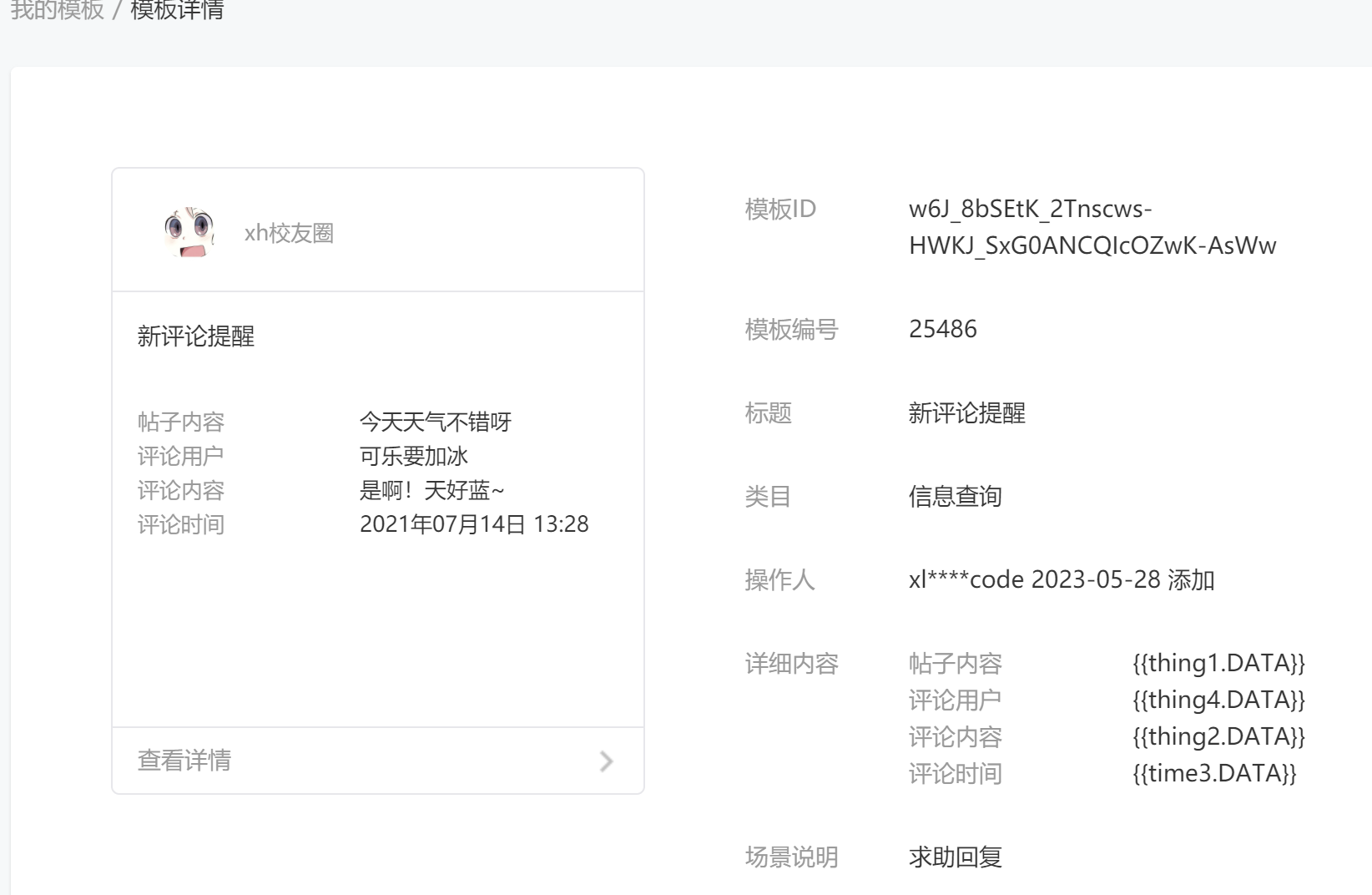 springboot优雅的实现微信小程序订阅功能_springboot 小程序订阅消息-CSDN博客