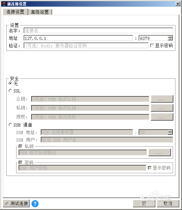 Redis Desktop Managerredis可视化连接redisredis可视化工具连接 Csdn博客