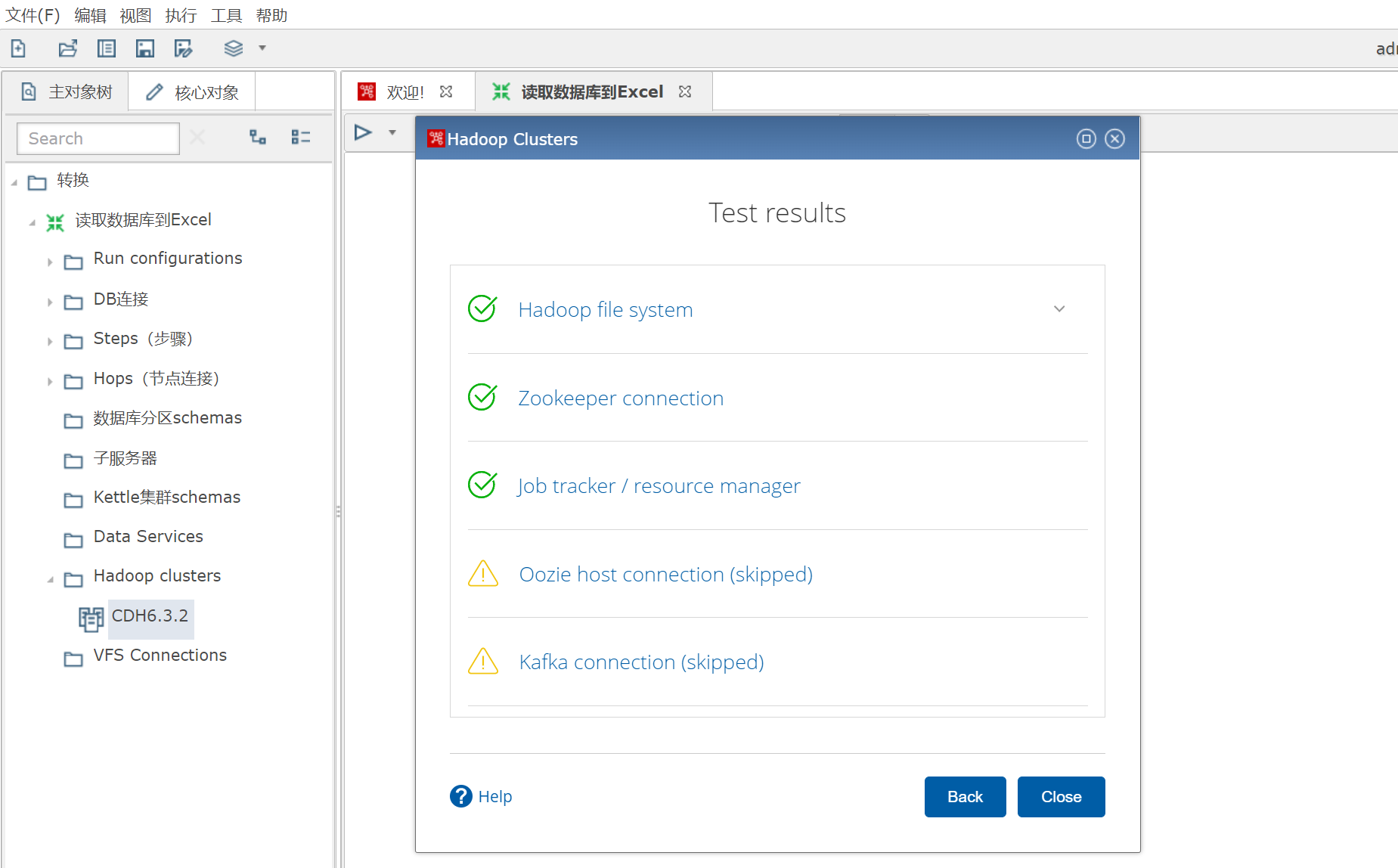 解决WebSpoon9.0无法连接Hadoop集群的问题_vendor shim-CSDN博客