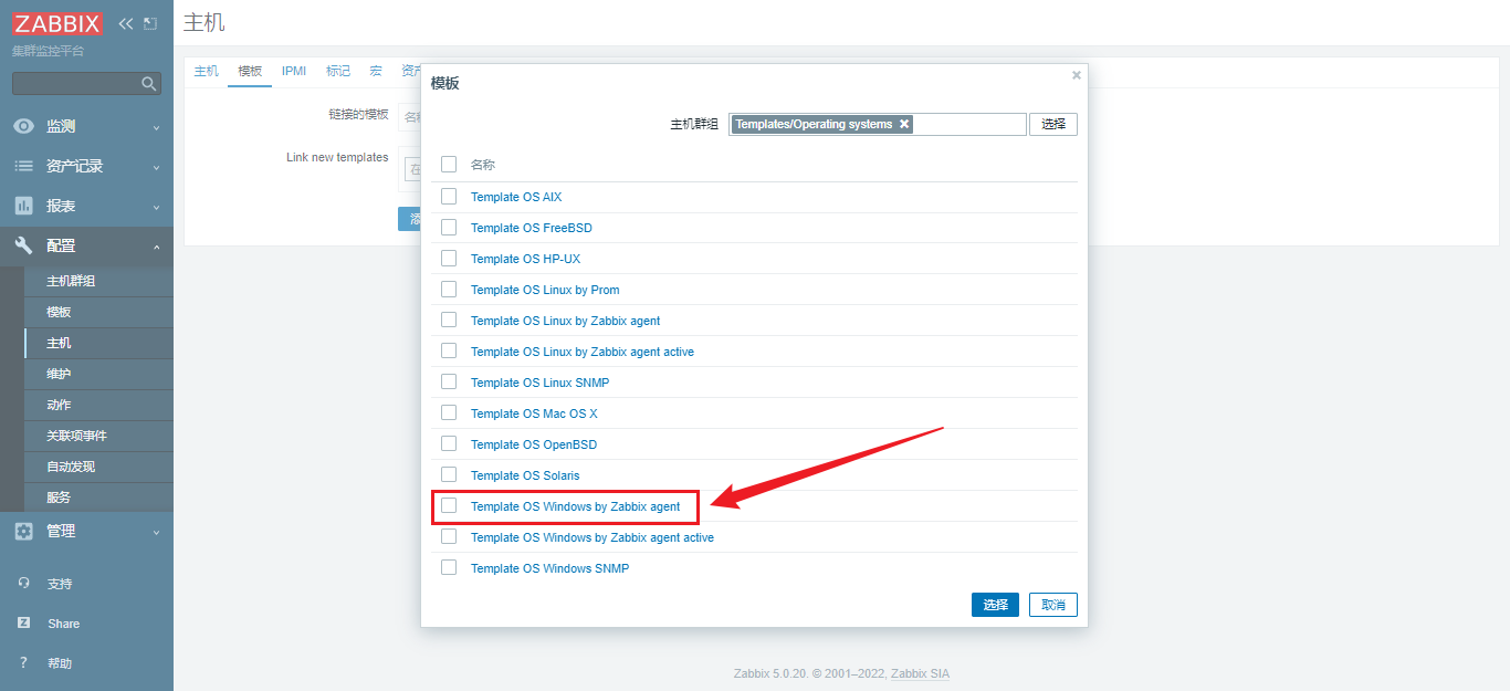 【Zabbix】基于CentOS 7.9系统安装部署Zabbix 5.0LTS版本监控系统（详细教程）_php option "date.timezone"unknownfail-CSDN博客