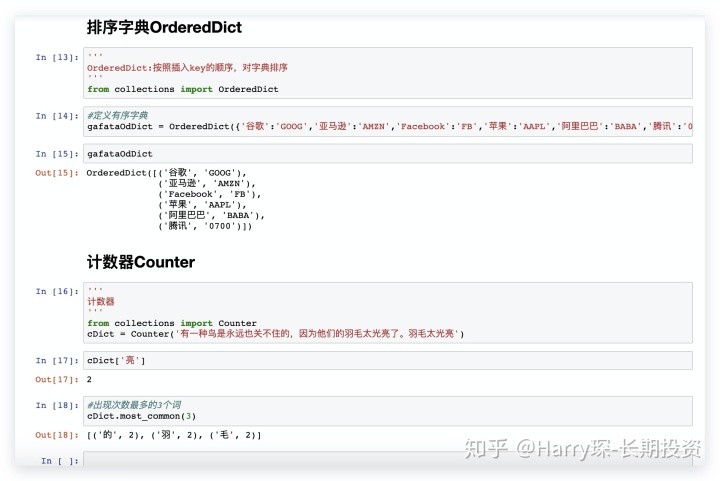 Python 去除列表空值从零到一:pythonweixin39611308的博客 Csdn博客 3330