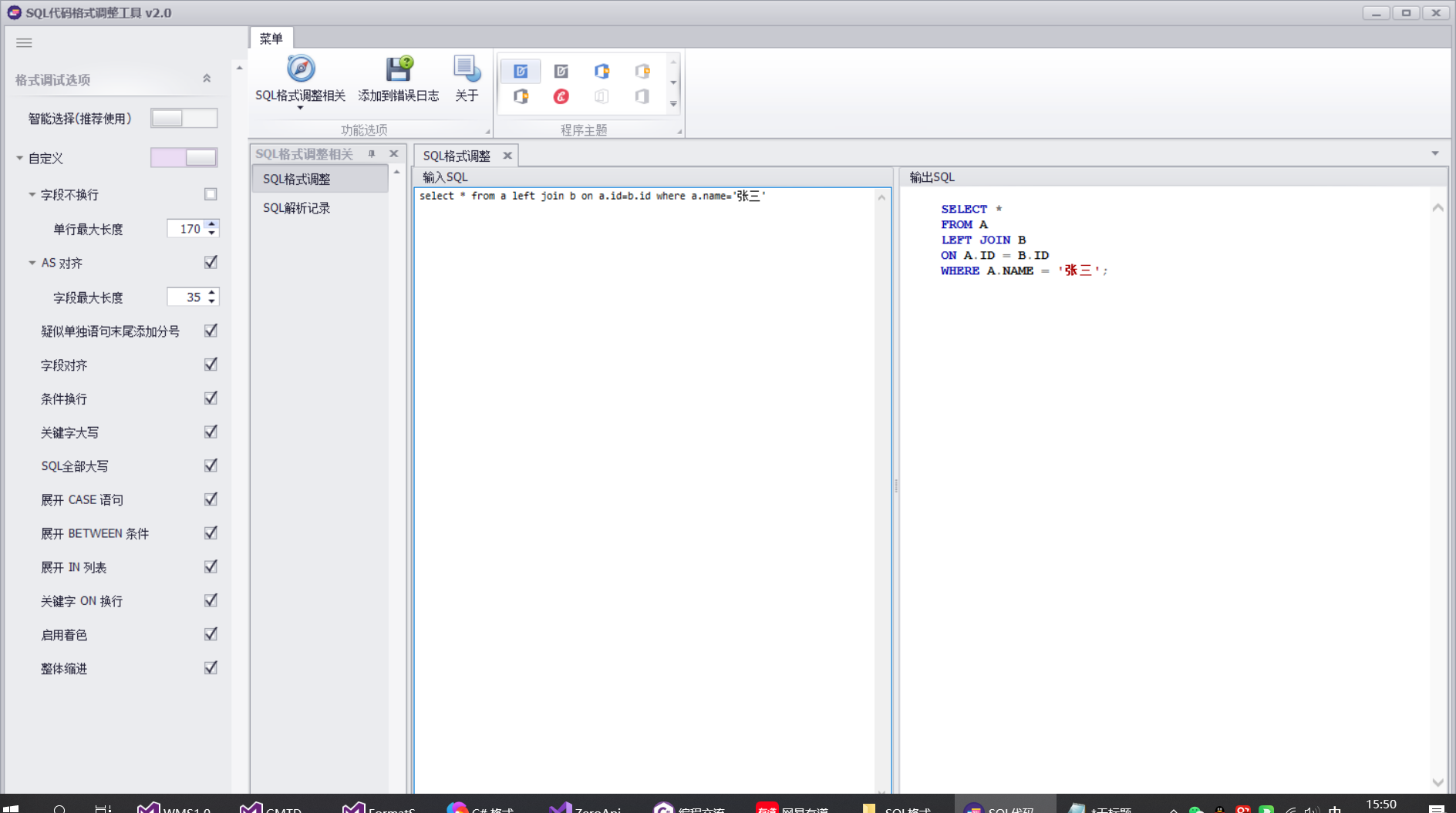 C 格式化sql语句c Format Sql Csdn博客