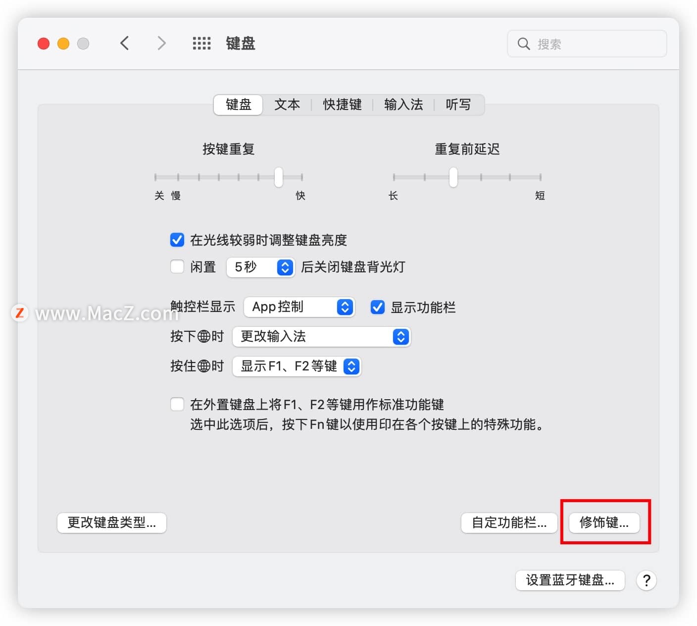 macOS 中如何将 Control 和 Command 键互换？_微信开发者工具 ctrl键 和 command 键 互换-CSDN博客