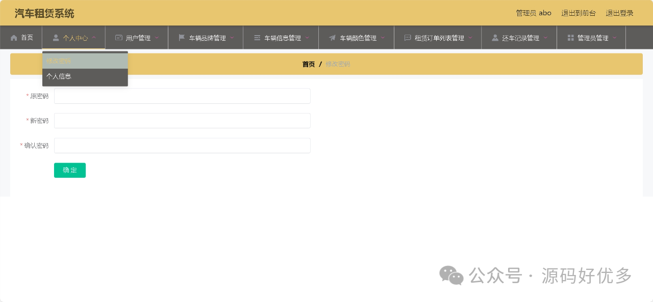 基于java Spring Boot的汽车租赁管理系统 Csdn博客