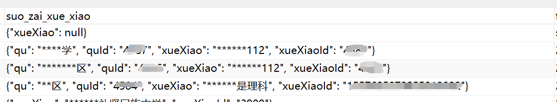 Mysql数据库 不同格式数据脱敏,数据修改mysql 姓名脱敏 Csdn博客