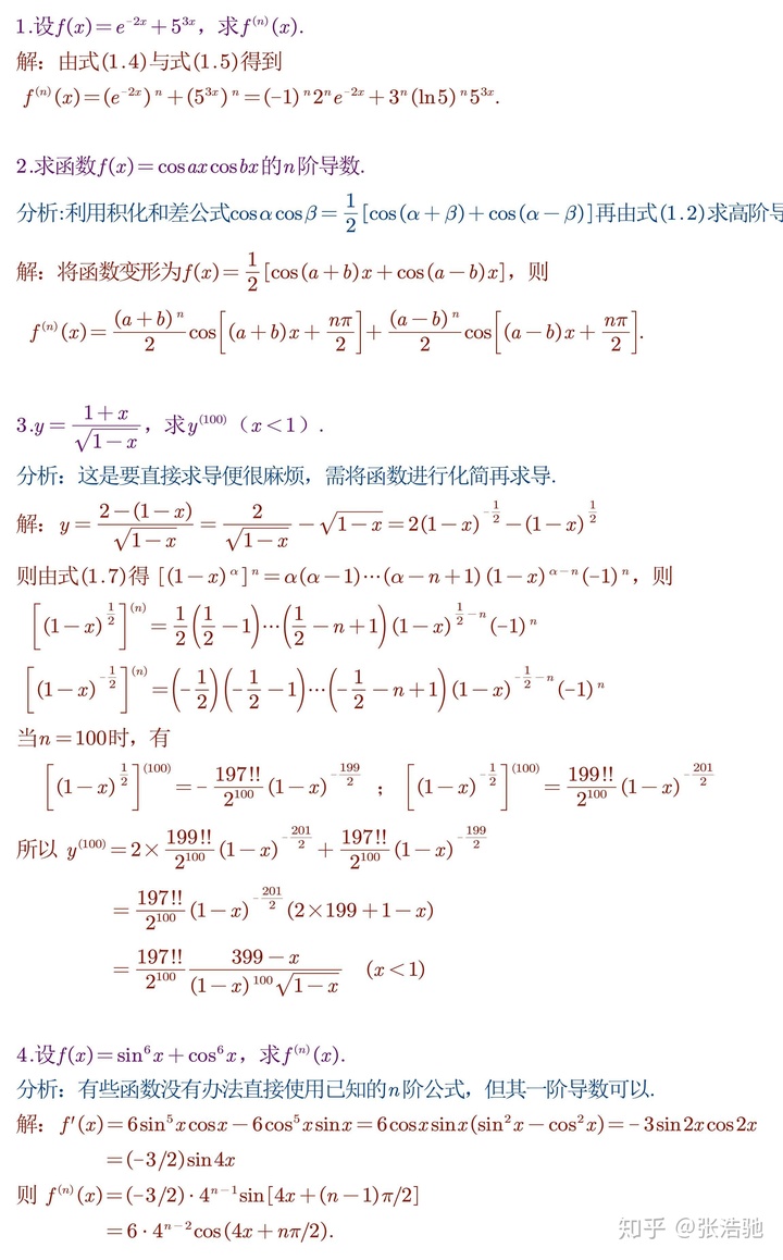 E的负jwt次方怎么积分微积分每日一题727 Csdn博客 