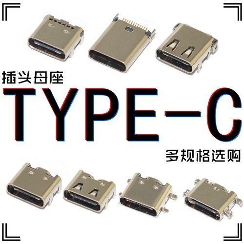 USB-C和TYPE-C有哪些区别_usb-c和type-c的区别-CSDN博客