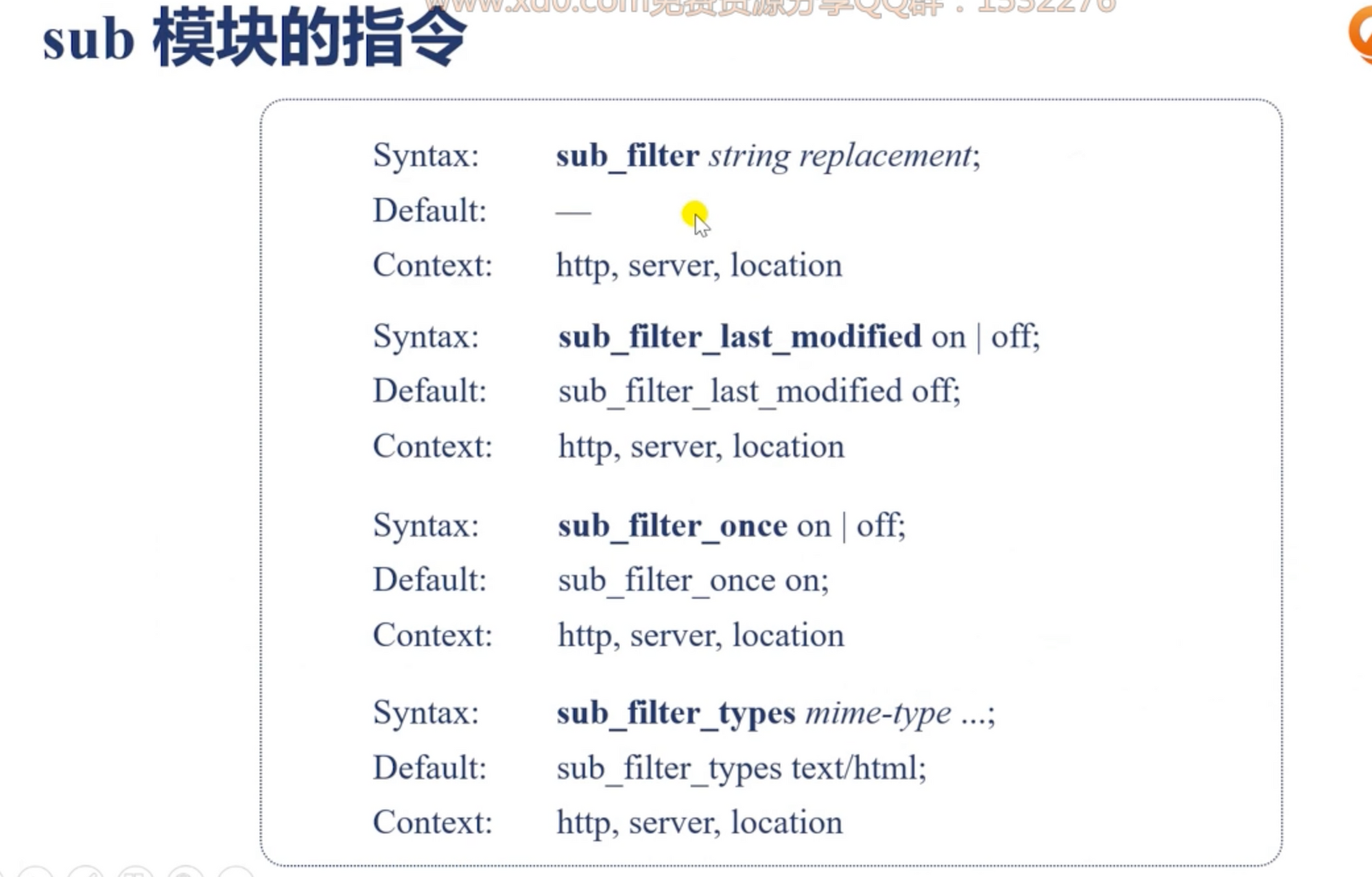 陶辉Nginx核心100讲笔记_陶辉 nginx-CSDN博客