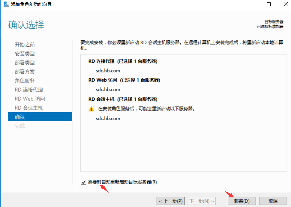 Windows Server 2016搭建RD，使用https加密远程访问网站_rd web access-CSDN博客