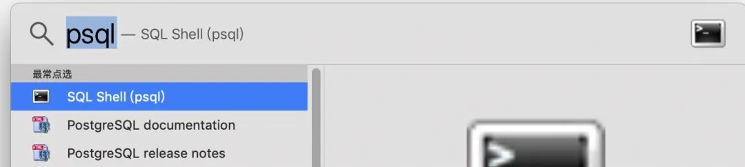 PostgreSQL下的SQL Shell(psql)工具-CSDN博客