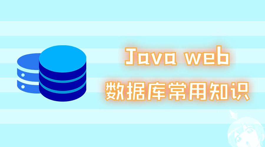 Sql两个表关联查询所有关联表查询方式 Csdn博客 