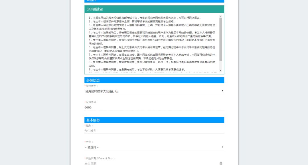 计算机考试用户注册,全国计算机等级考试（NCRE）-CSDN博客