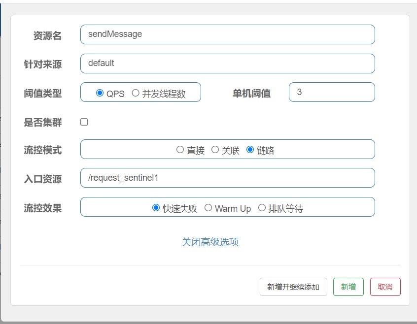 微服务-SpringCloud-06-Sentinel核心技术与配置规则_sentinel配置-CSDN博客