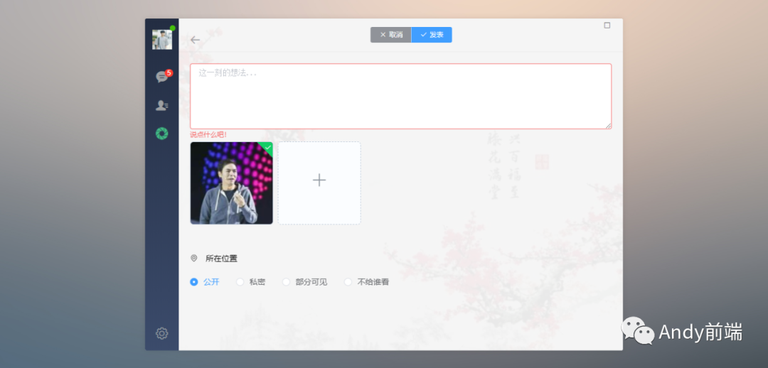 Vue Element Ui 聊天 Vue网页版聊天vue Elementui仿微信界面聊天实例 Weixin 39592315的博客