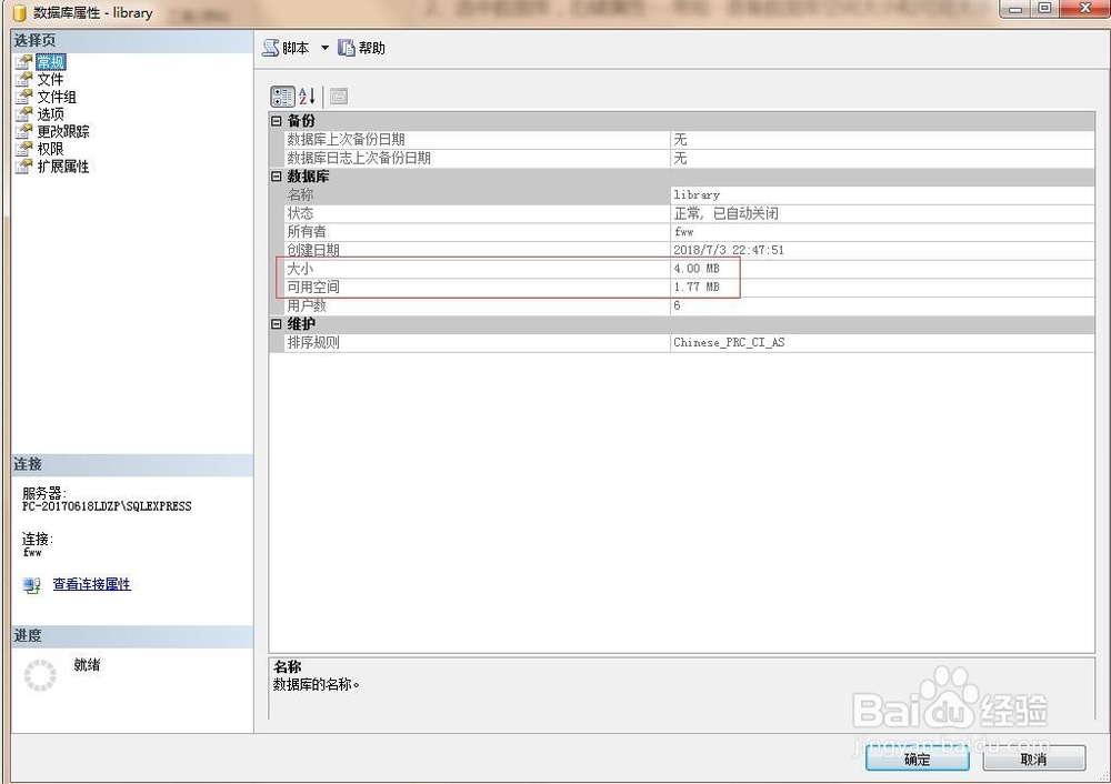 【sqlserver】收缩数据库sqlserver收缩数据库 Csdn博客 7402