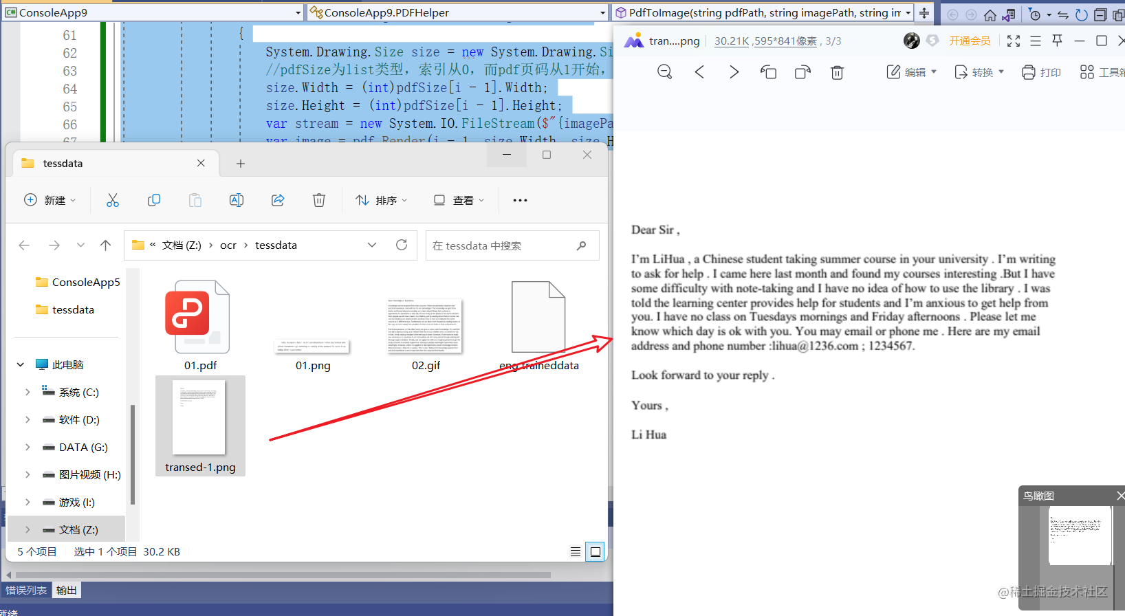 .NET 以PdfiumViewer方式PDF转为图片-CSDN博客