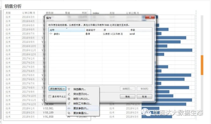 控制滚动条向右滚动举个栗子!tableau 技巧(154):多表同步滚动,横向查看拼表数据徐姕的博客 Csdn博客