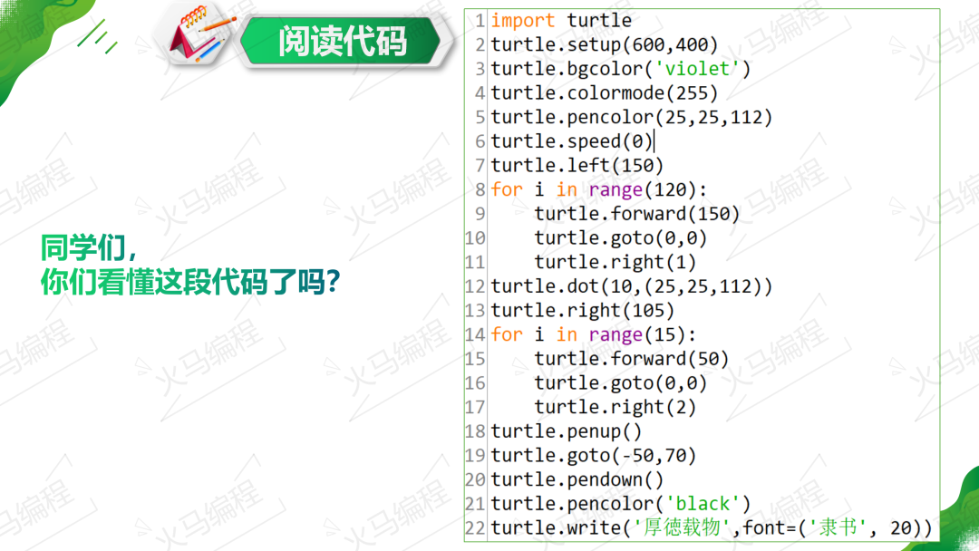 Python Turtle代码大全python第8课：while循环的应用 Csdn博客 