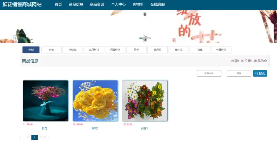 Java毕业设计实战项目网上花店销售系统（源码论文数据库）关于基于java的鲜花饼销售管理系统的设计与实现的用例图 Csdn博客 