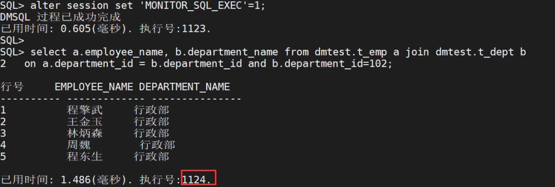 达梦数据库如何获取SQL实际执行计划_达梦 set autotrace trace-CSDN博客