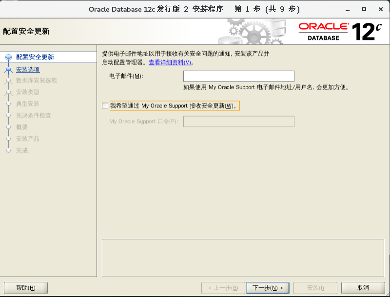 Oracle 12c单机安装_oracle12c单机安装-CSDN博客