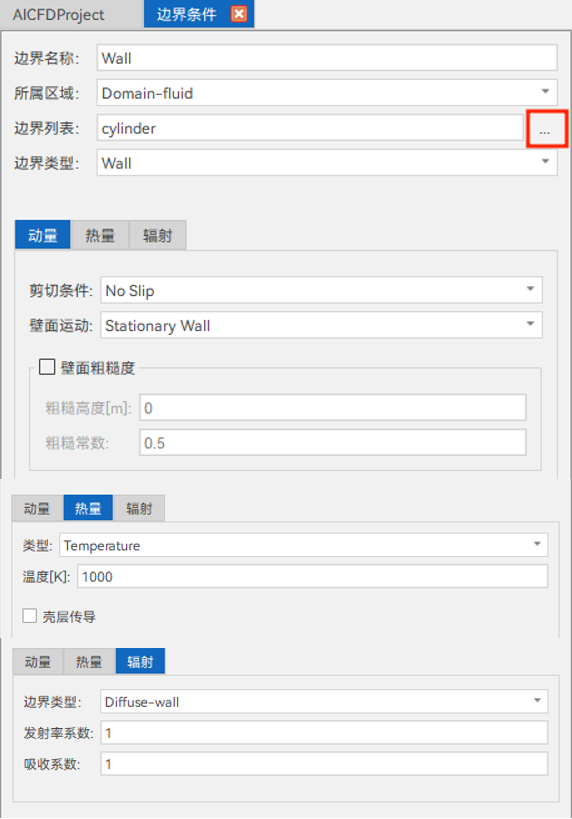 【AICFD案例操作】冷热板辐射仿真分析-CSDN博客
