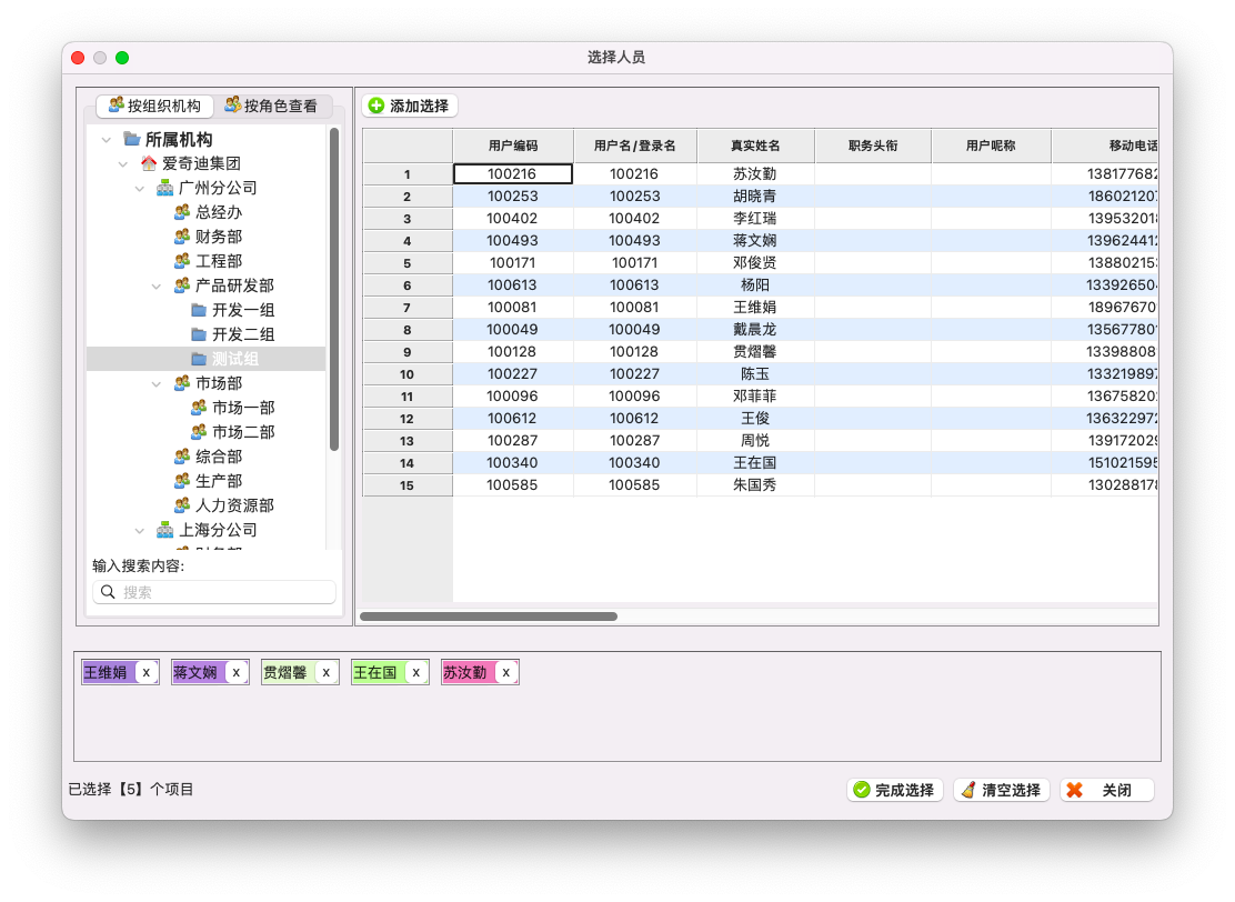 Wxpython跨平台开发框架之用户选择和标签组件的设计 Csdn博客