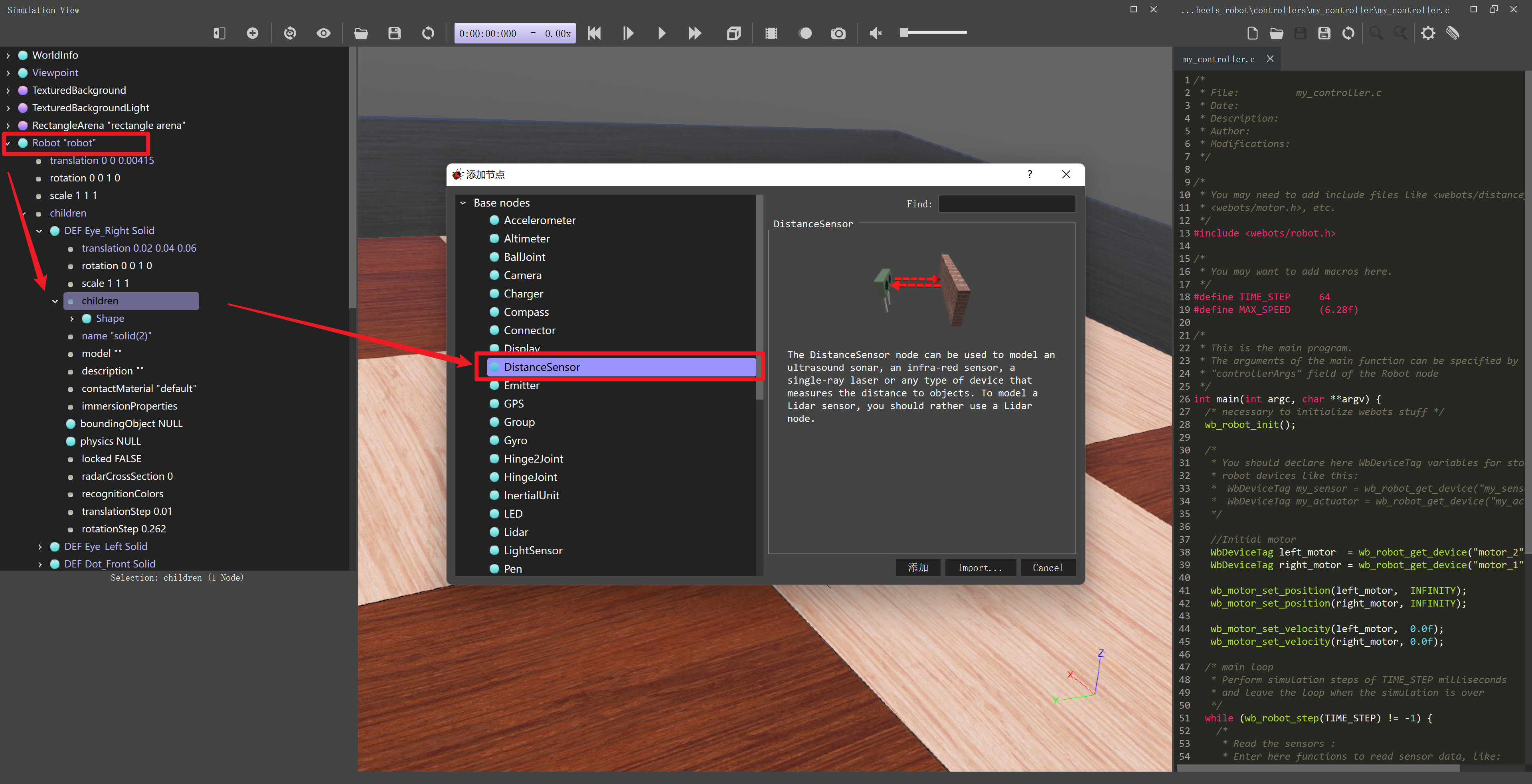 [Webots仿真入门]在机器人中添加传感器并控制它_webots传感器头文件-CSDN博客