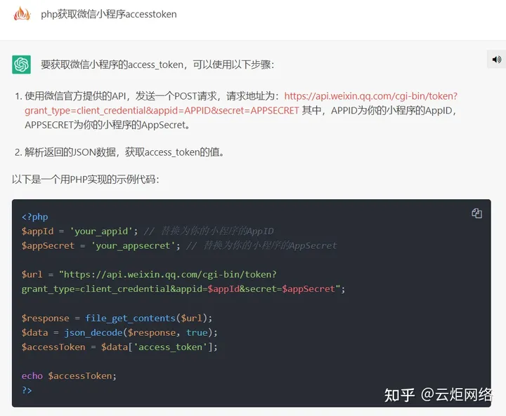 Chatgpt编程实现微信公众号搜索回复小程序文章链接用celery处理微信公众号回复chatgpt Csdn博客