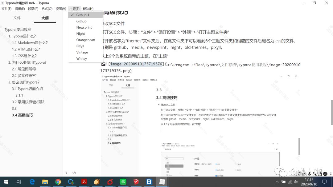 typora 字体颜色_Typora 使用教程-CSDN博客
