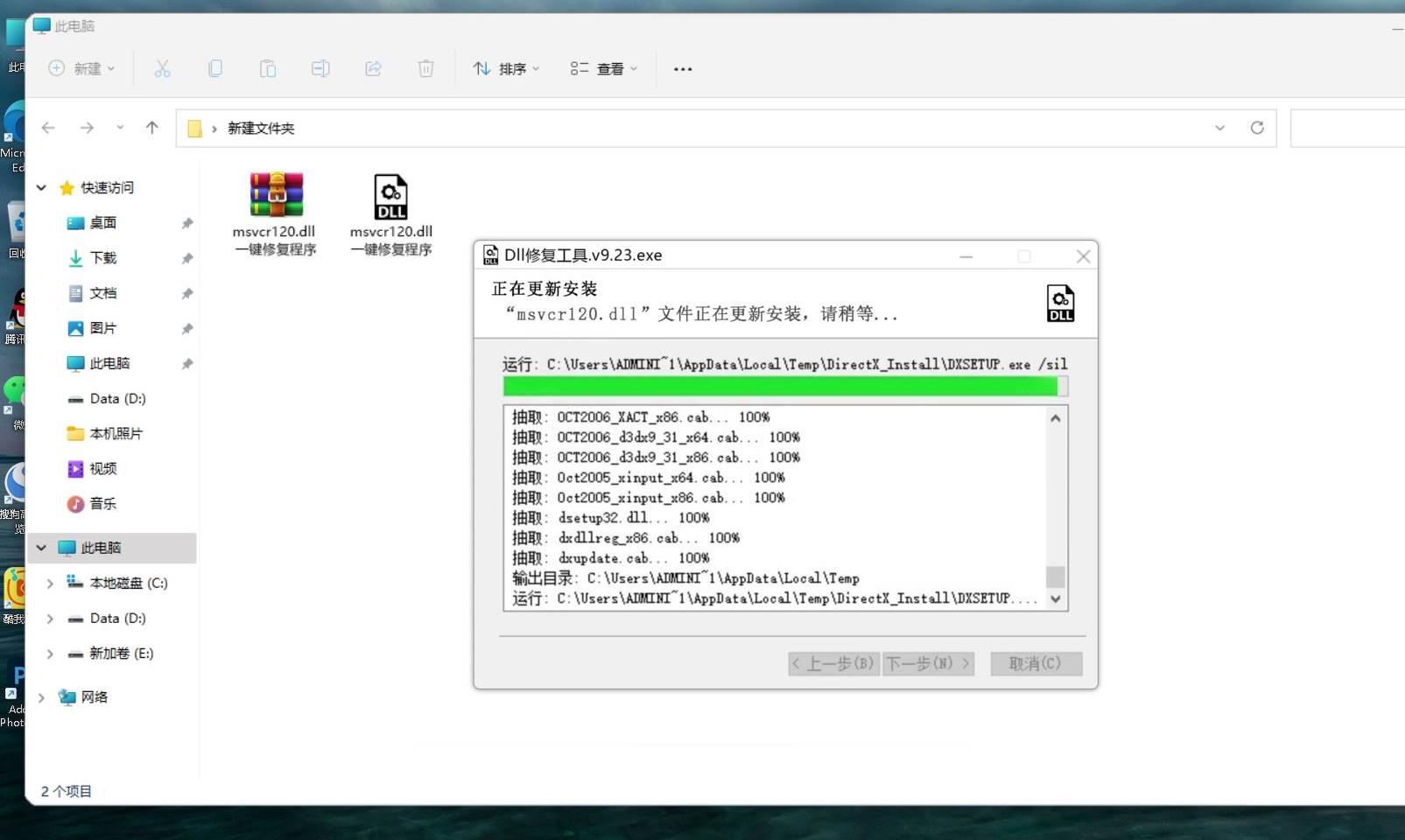 msvcr120.dll丢失怎样修复win11_msvcp120.dll丢失的解决方法win11-CSDN博客