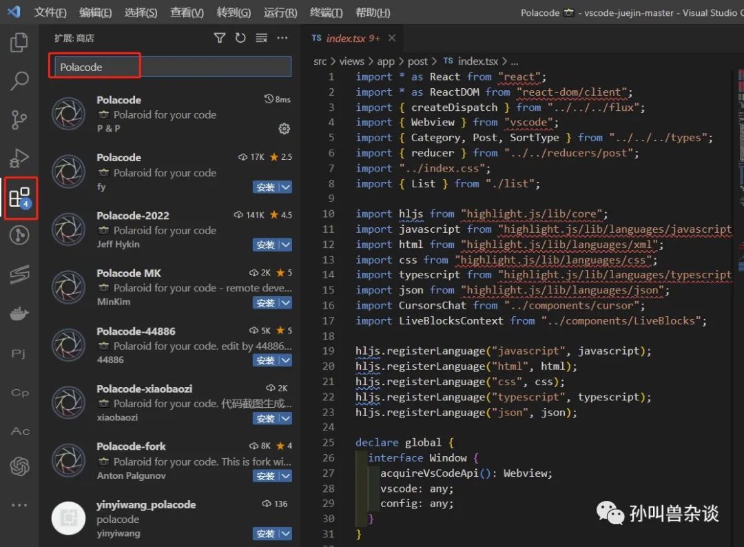 Visual Studio Code 插件Polacode的使用技巧_孙叫兽的博客-CSDN博客