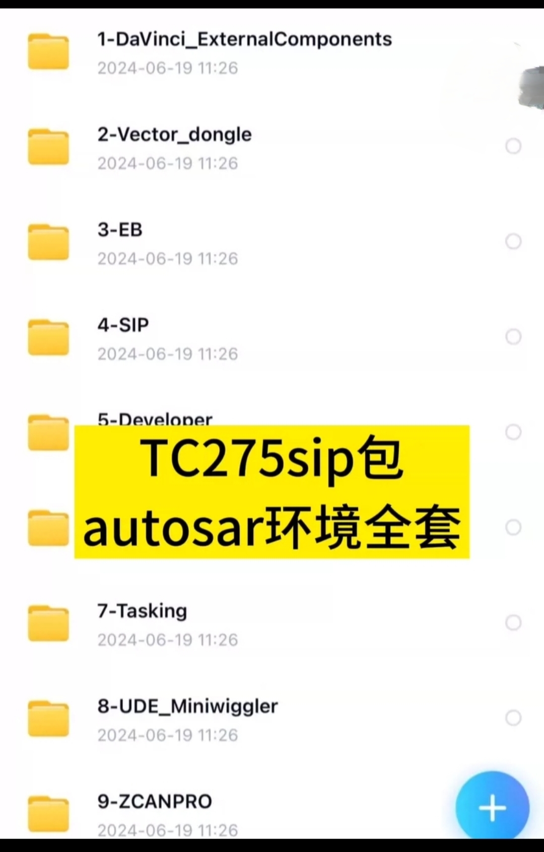 TC275sip包+autosar环境全套eb+tasking+ude+ 点灯demo，可以davinci全部生成，编译通过，同时仿真_tc275 autosar-CSDN博客