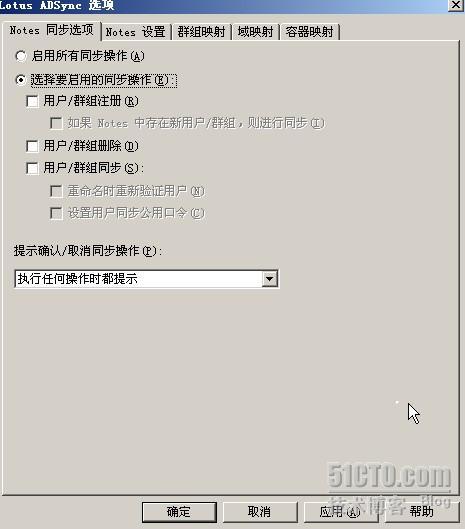 Adsync 集成domino Directory和microsoft Ad 伊一不舍的博客 Csdn博客