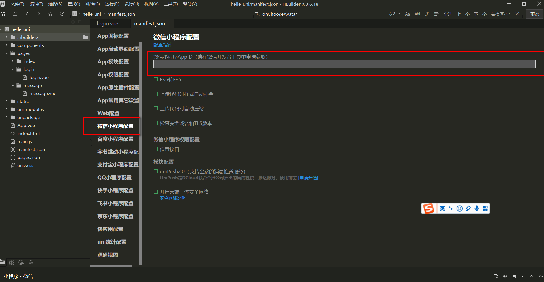 uni-app小程序授权_chooseavatar:fail no permission-CSDN博客