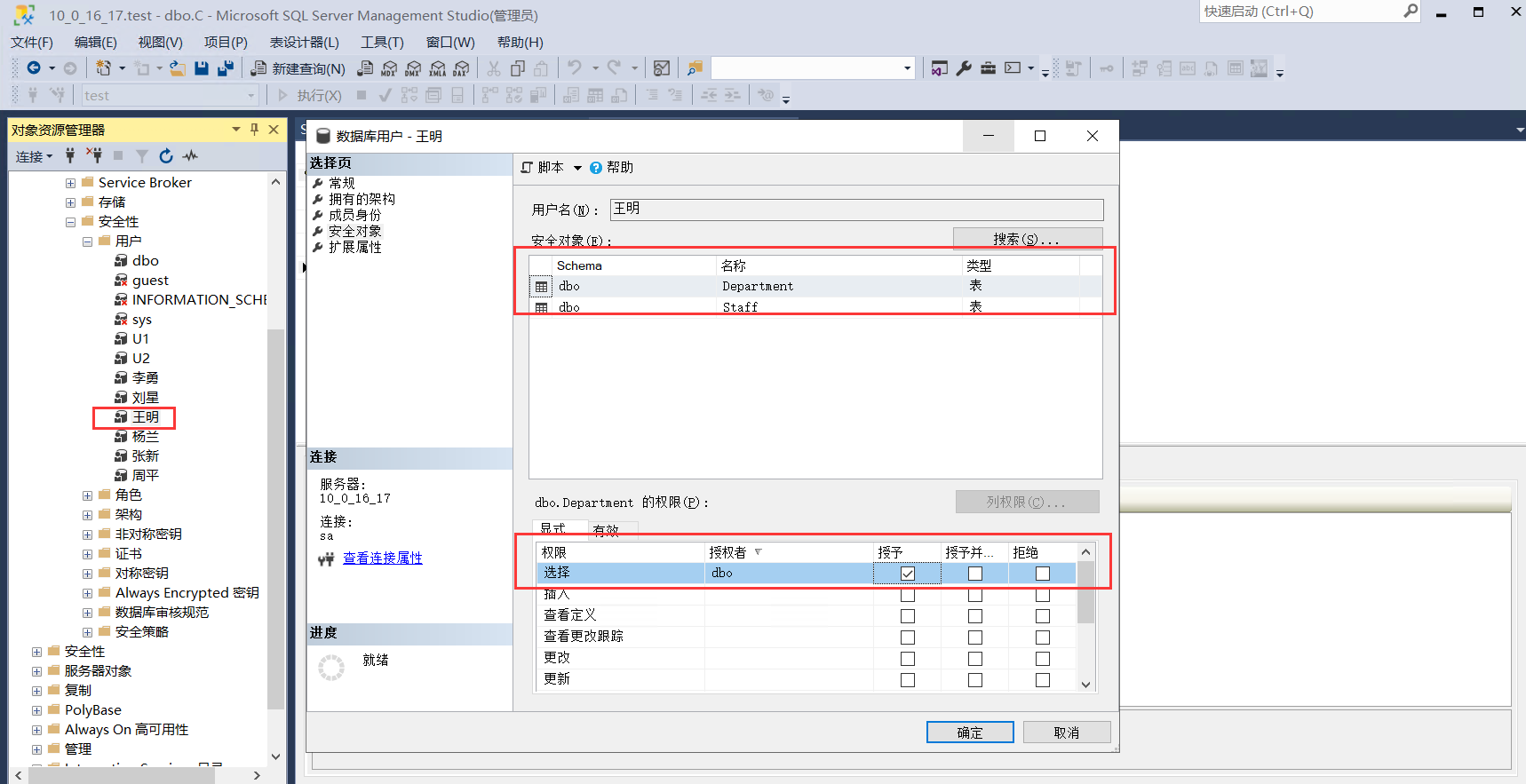 【数据库系统概论】作业4 第四章 习题6|7 、第五章 习题6_有两个关系模式:students(学号,姓名,性别,出生日期,学院,身份证号 ...