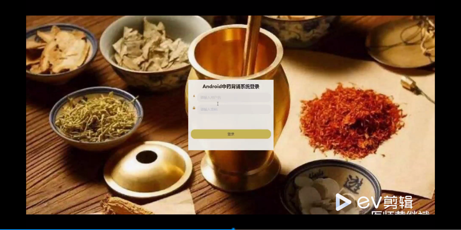 【附源码】计算机毕业设计python安卓android中药背诵系统tcyyn（源码程序lw调试部署） Csdn博客
