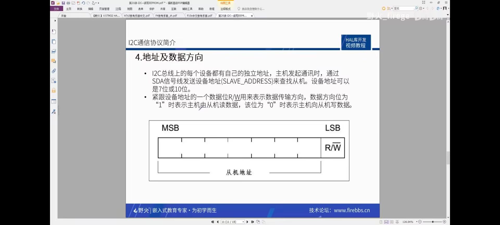 第20讲-l2C——读写 EEPROM1（协议简介）_l2c通信协议怎么读-CSDN博客