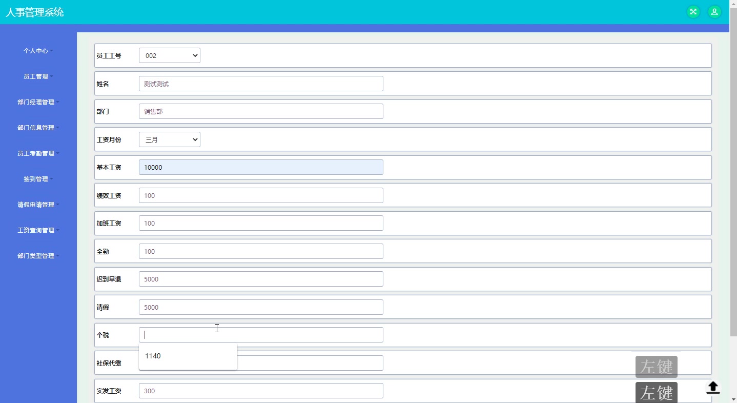 基于Java+SSM+JSP人事员工考勤签到请假管理系统(源码+LW+调试文档+讲解等)/人事管理/员工考勤/签到系统/请假流程/管理软件/人力资源管理/员工请假/考勤管理/企业管理/办公 ...