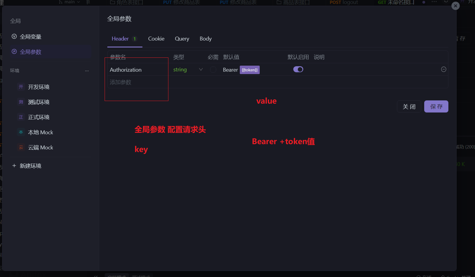 Apifox调试ruoyi接口获得token_若依获取token-CSDN博客