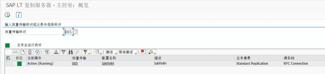 SAP SLT数据同步配置-CSDN博客