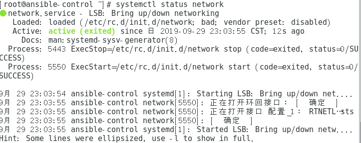 systemctl status network.service命令，Failed to start LSB: Bring up/down networking.完美解决-CSDN博客