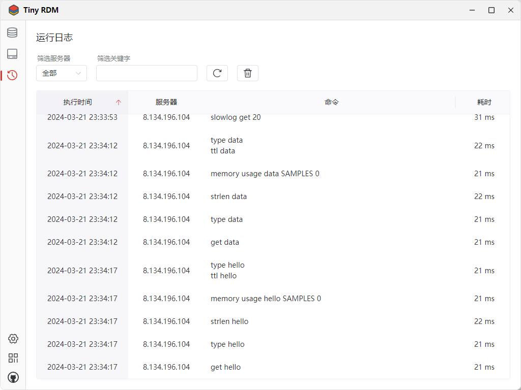 一个现代化轻量级的跨平台Redis桌面客户端_mac安装tinyrdm-CSDN博客
