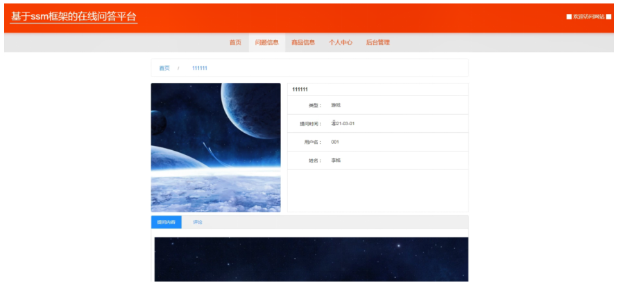 Python Django毕业设计基于框架的在线问答平台(程序lwdjango 在线问答 Csdn博客